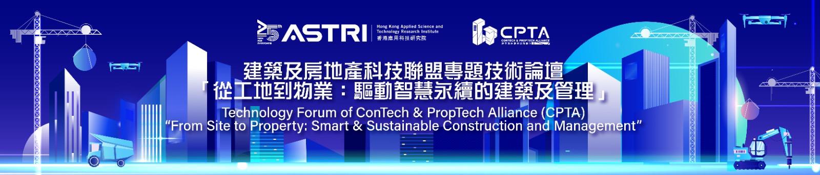 Technology Forum of ConTech & PropTech Alliance (CPTA) “From Site to ...